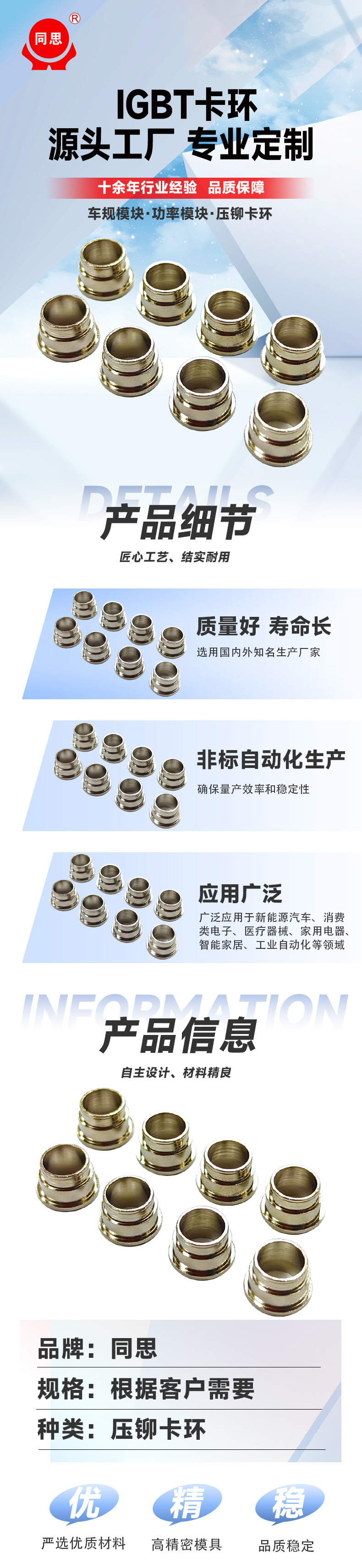 IGBT卡环CNC车削件 - 网站